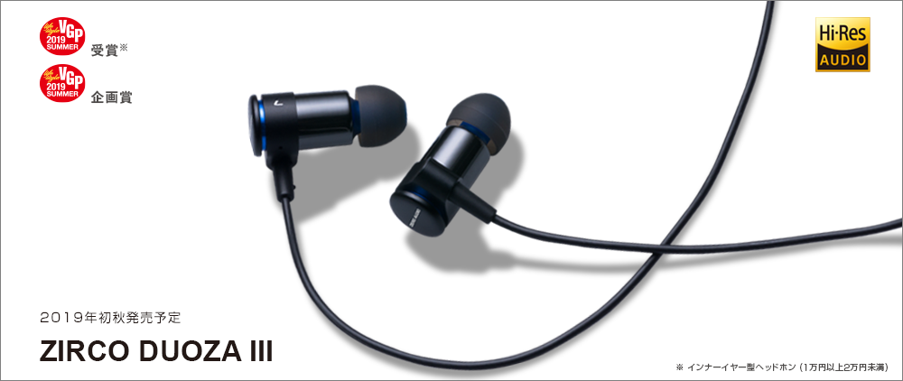 Zero Audio Zirco Duoza III (M-DWX30-ZD) | Headphone Reviews and ...