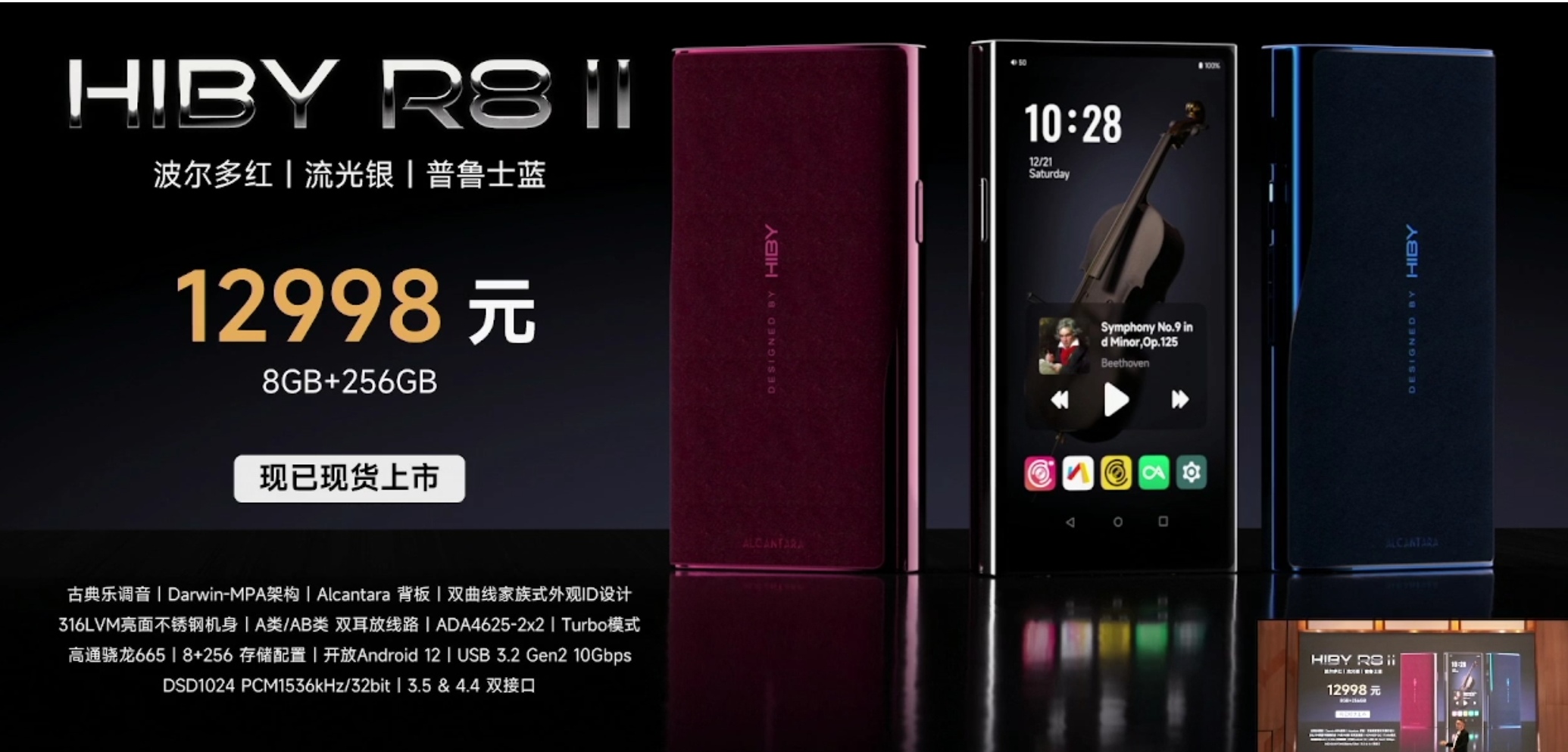 HiBy R8 II - HiBy's New High-End DAP | Headphone Reviews and Discussion ...