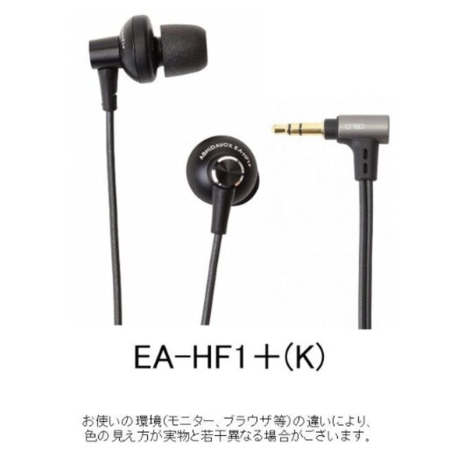 Ashidavox EA-HF1+ | Headphone Reviews and Discussion - Head-Fi.org