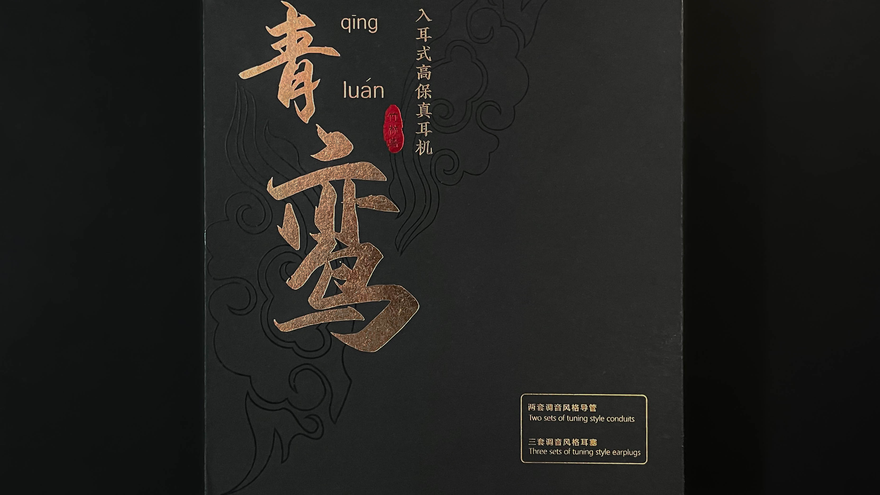 Zhulinniao Qing Luan Z4 - Reviews | Headphone Reviews and Discussion ...