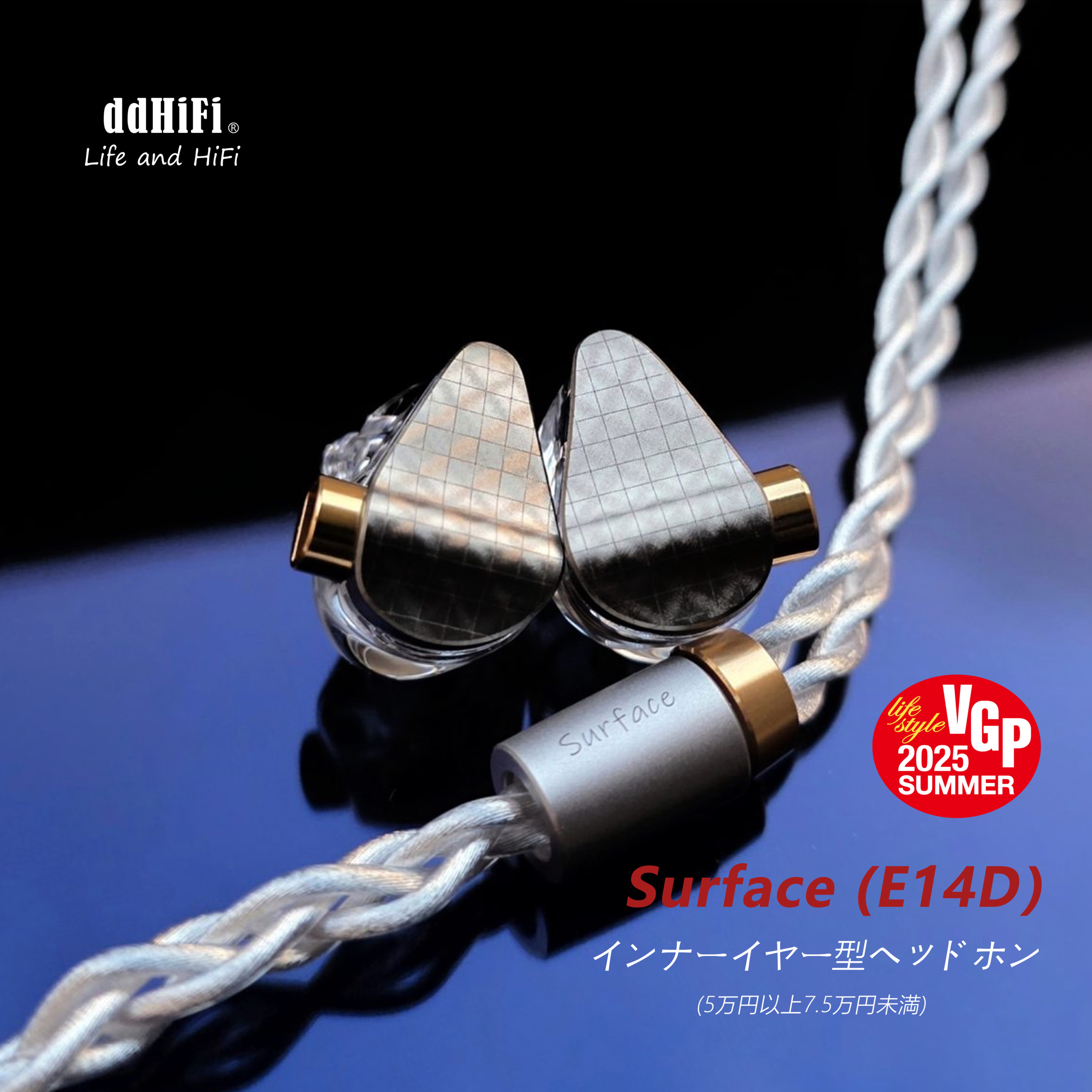 🎉【Announcement】ddHiFi E14D (Surface) Wins VGP 2025 Summer Award ...