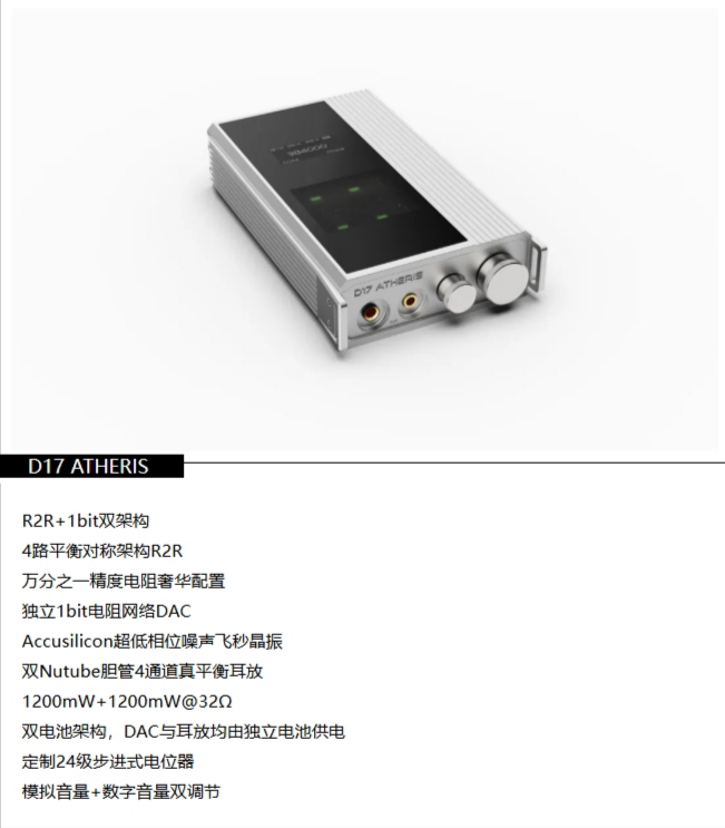iBasso Audio D17 ATHERIS | Headphone Reviews and Discussion - Head-Fi.org