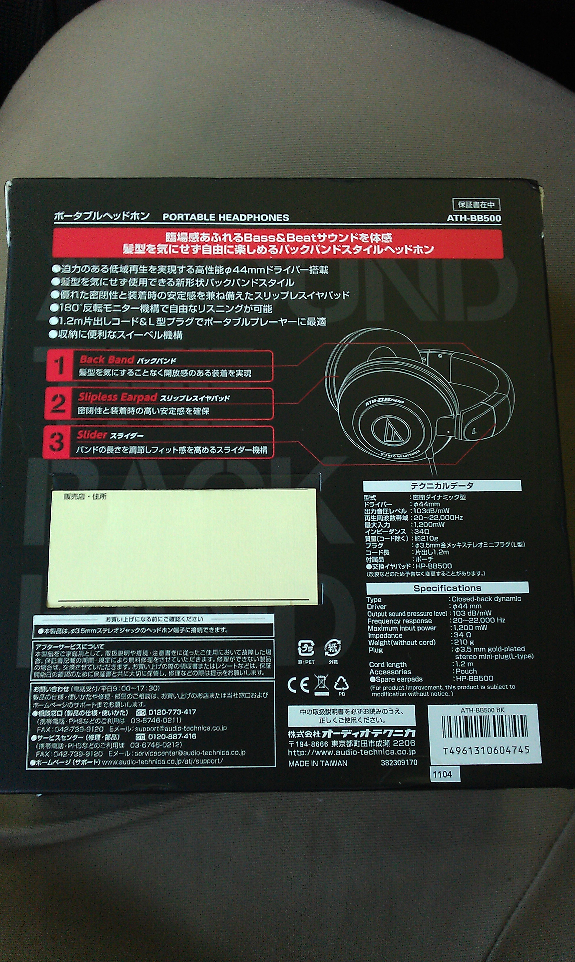 ATH BB500 Just In. UNBOXIN and first Impressions - Thread Gallery ...